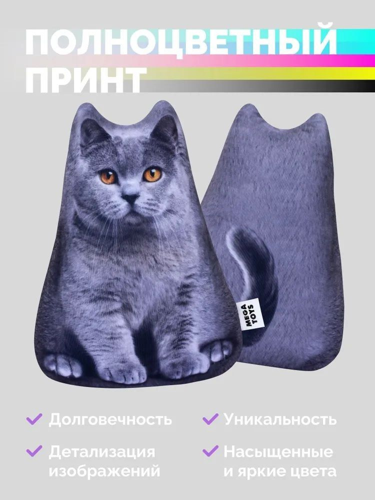 Мягкая игрушка антистресс Кот-серый 20 см - купить с доставкой по ...