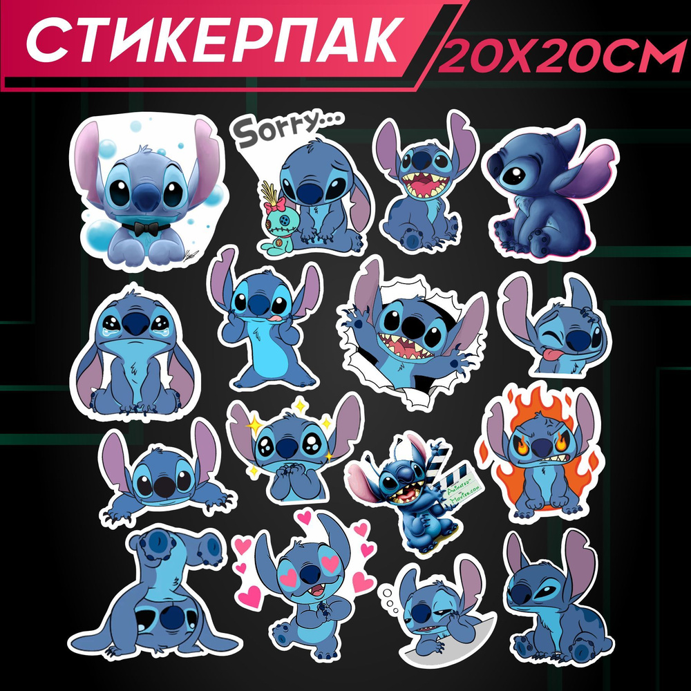 Стикеры наклейки на телефон Стич - купить с доставкой по выгодным ценам ...