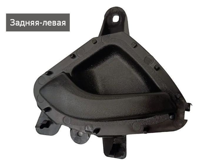 Ручка двери внутренняя задняя ЛЕВАЯ ВАЗ LADA 2190 Гранта Granta FL ...