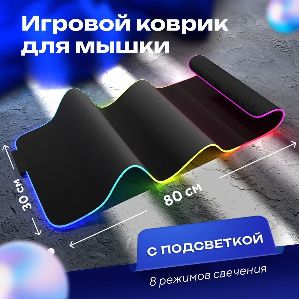 Коврики для мышек купить коврик для мыши коврики для компьютерных
