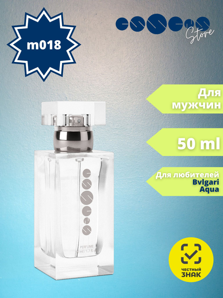 Essens m018 Духи 50 мл (1585904952)