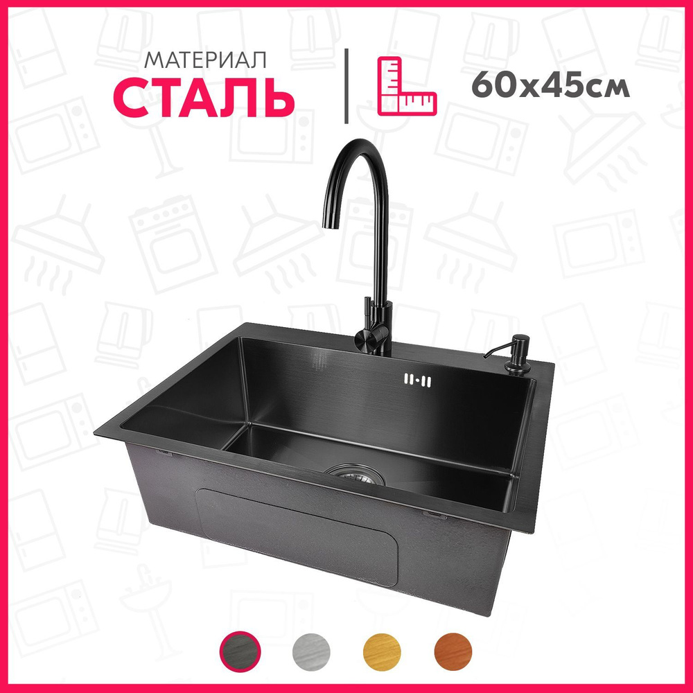 Мойка для кухни врезная/под столешницу нержавеющая (1 мм) Emar EMB-119 ...