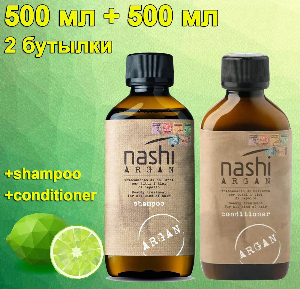 nashi Argan shampoo Шампунь для волос с маслом арганы и маслом моринга ...