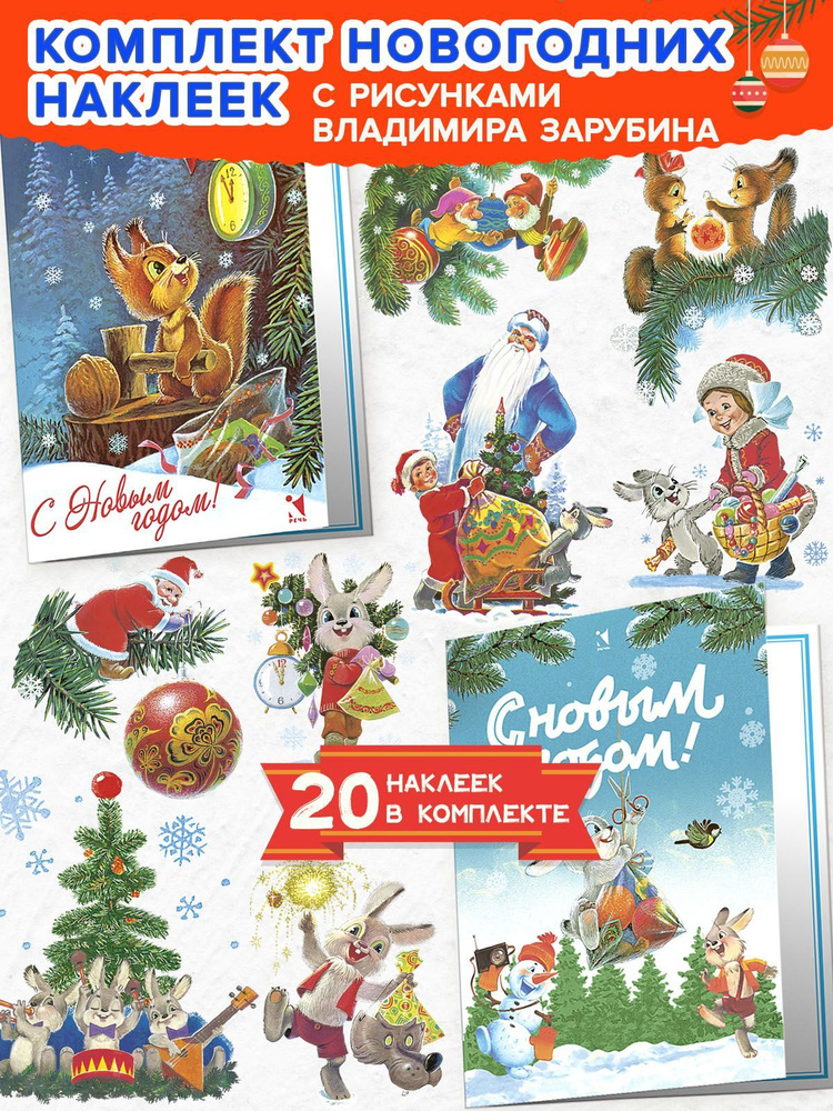 Новогодние наклейки на окна Новый год 2025 Ёлка с подарками декор для ...