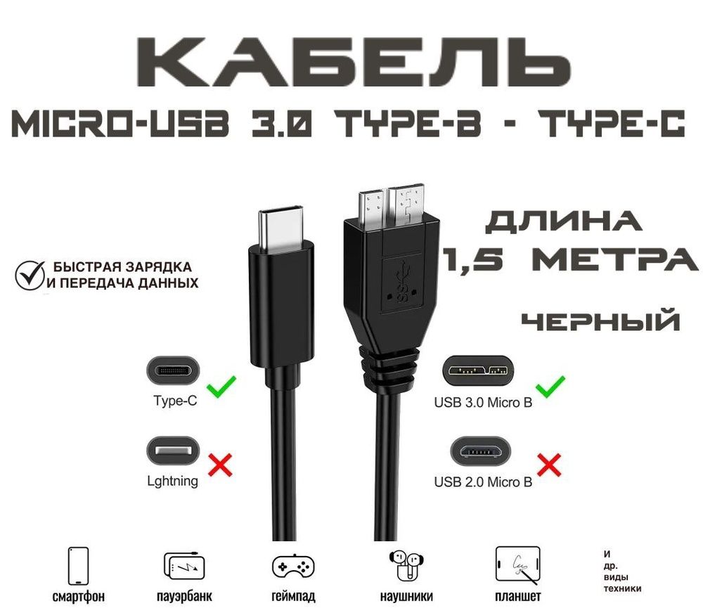 Кабель microUSB, USB Type-C GP General Painter USB 3.0 Professional_microUSB_USB Type-C - купить ...