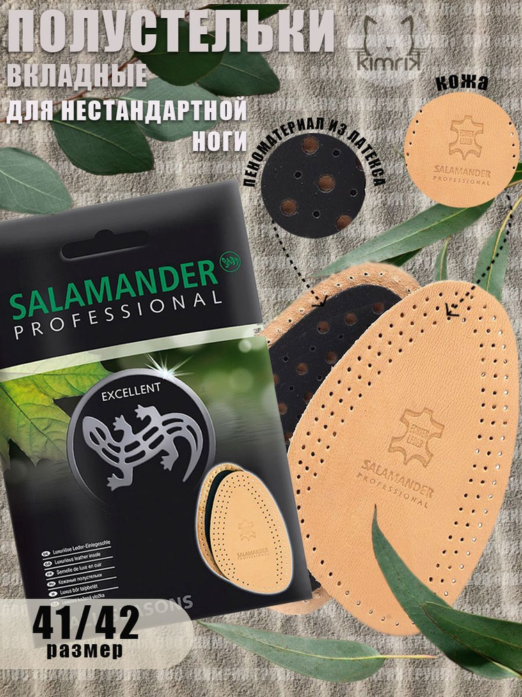 SALAMANDER купить товары из официального сайта каталога на OZON ...
