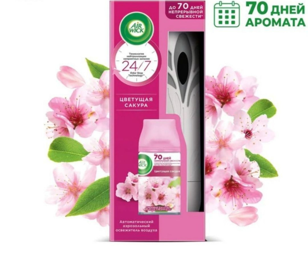 Автоматический освежитель воздуха Air Wick Цветущая сакура - купить с ...