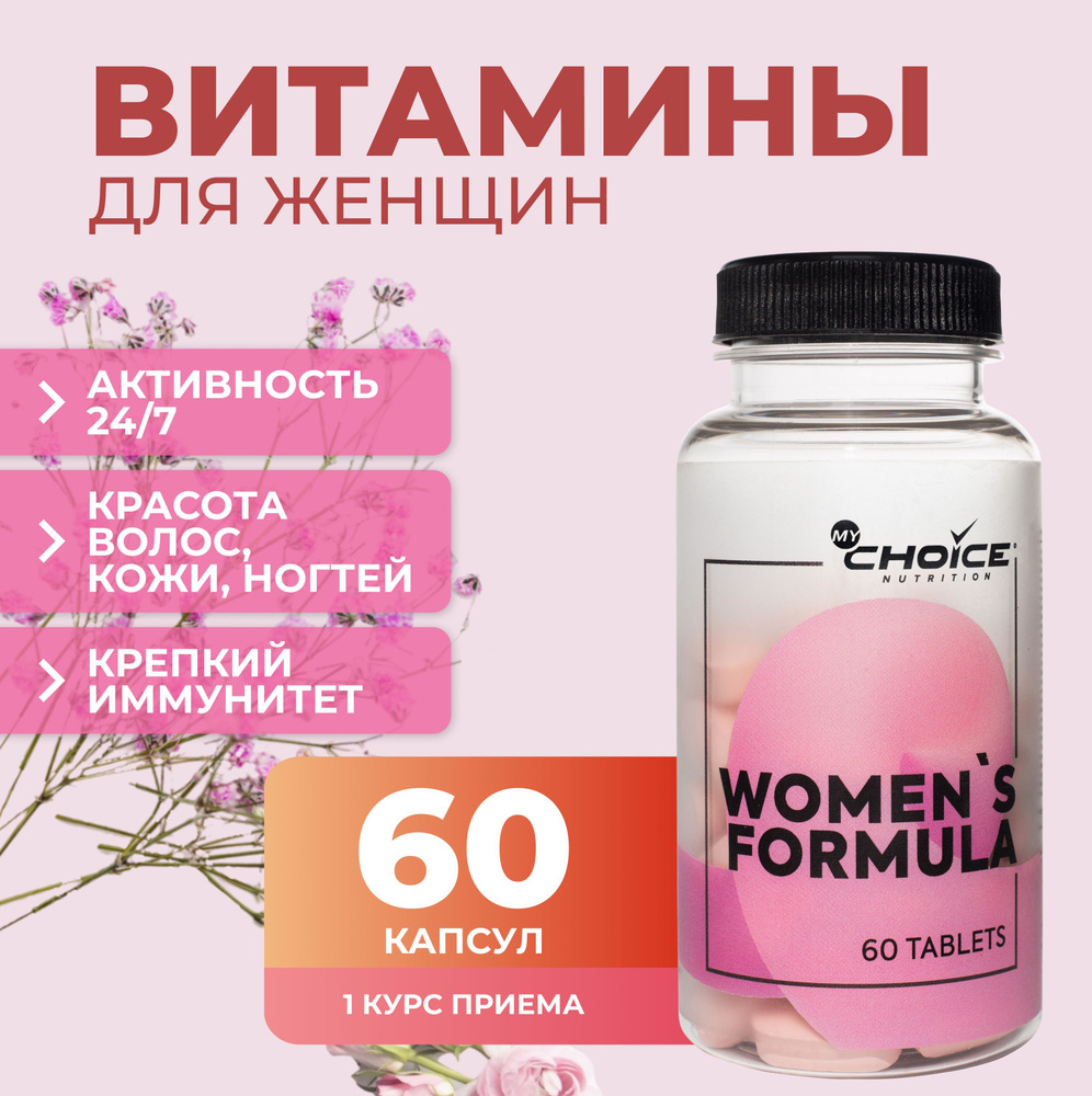 Бад для Женщин Women's Formula/VitaWoman, MyChoice Nutrition, 1530 мг ...