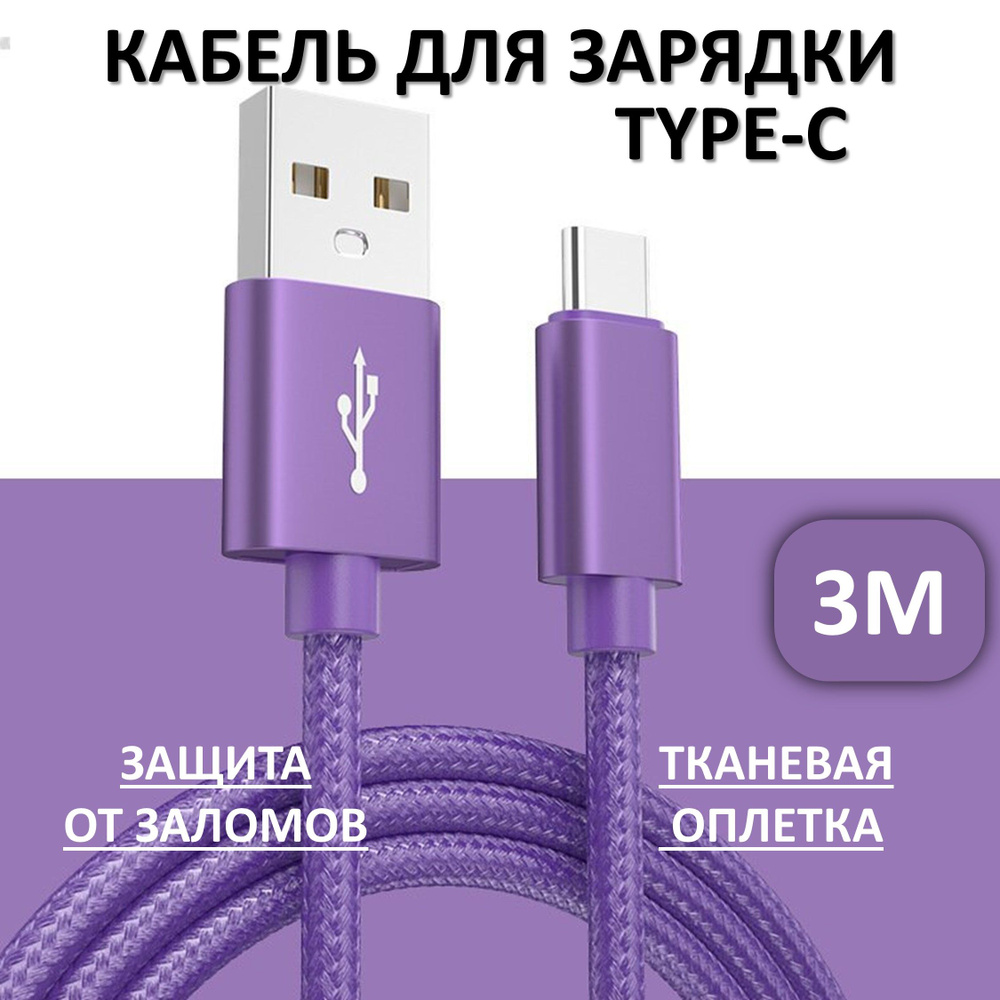 Кабель USB Type-C, USB 3.0 Ecocable HCHT_USB Type-C_USB 3.0 - купить по низкой цене в интернет ...