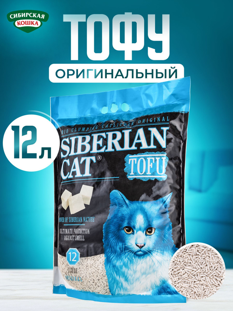 Наполнитель для кошачьего туалета ТОФУ 12л СИБИРСКАЯ КОШКА ...