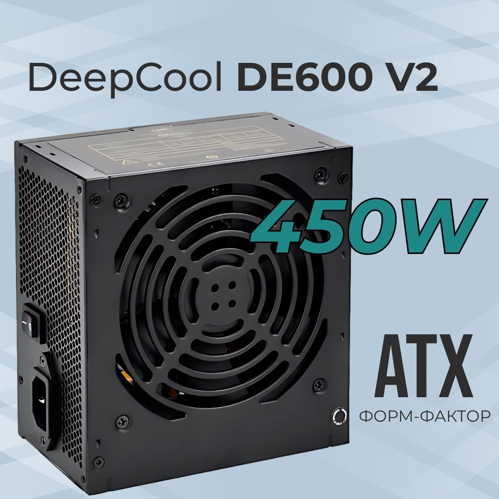 Deepcool Блок питания компьютера Explorer DE600, 450 Вт (DE600 ...