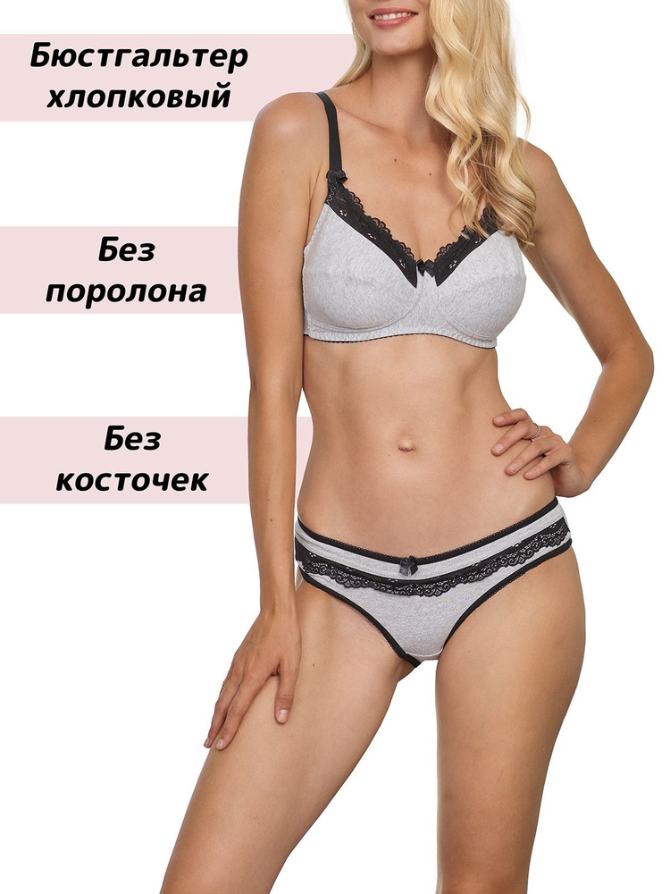 Бюстгальтер без косточек, мягкая чашка без каркаса ANDETTA Нижнее белье 1 шт - купить с ...