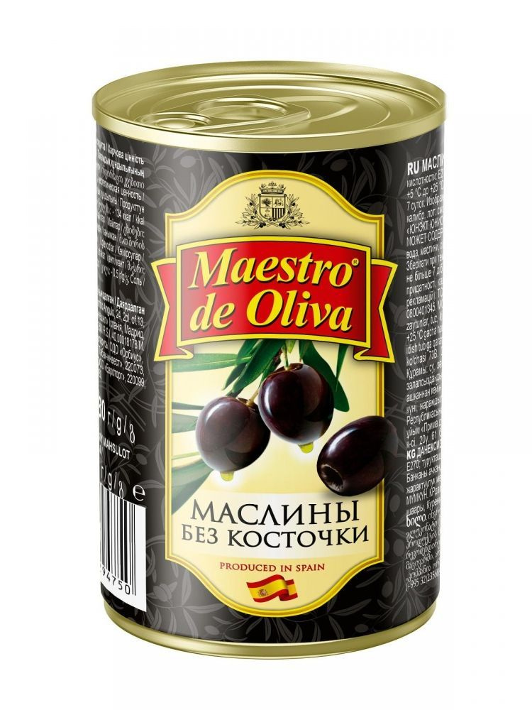 Маслины MAESTRO DE OLIVA без косточки 280г - 12шт - купить с доставкой ...
