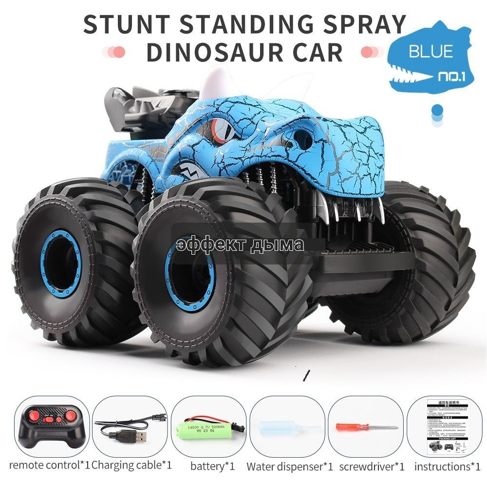 Машинка- динозавр радиоуправляемый. Дракон. каскадерский автомобиль на ...