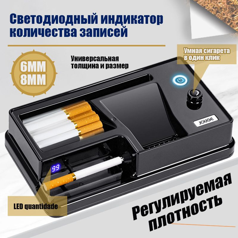 Машинка для набивки сигарет/табака 6.5&8мм - купить с доставкой по ...