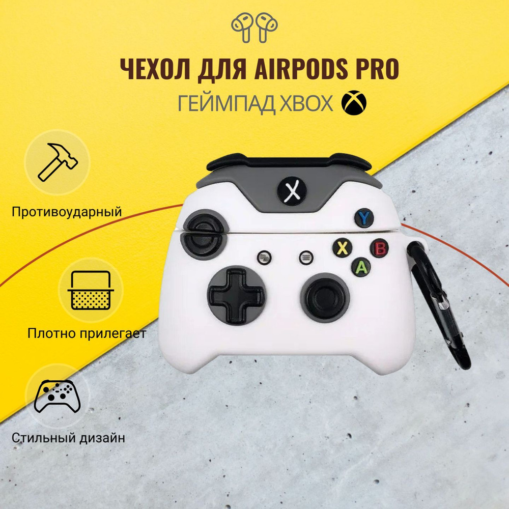 Чехол для наушников AirPods Pro , аирподс про , Геймпад купить на OZON ...