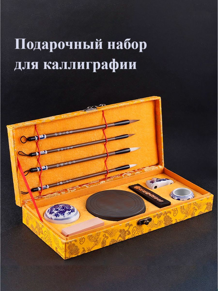 4ART Набор для каллиграфии - купить с доставкой по выгодным ценам в ...