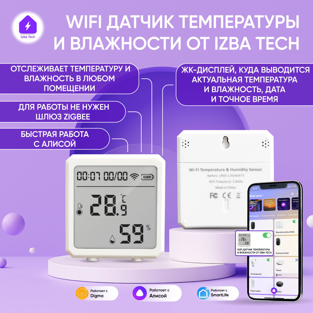 Умный Датчик температуры и влажности от Tuya с WIFI, работает без шлюза ...
