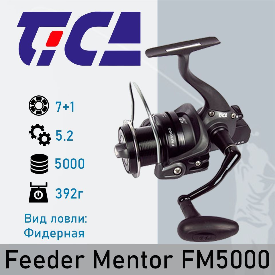 Катушка Tica Feeder Mentor, Безынерционная, 5000, Передний фрикцион ...