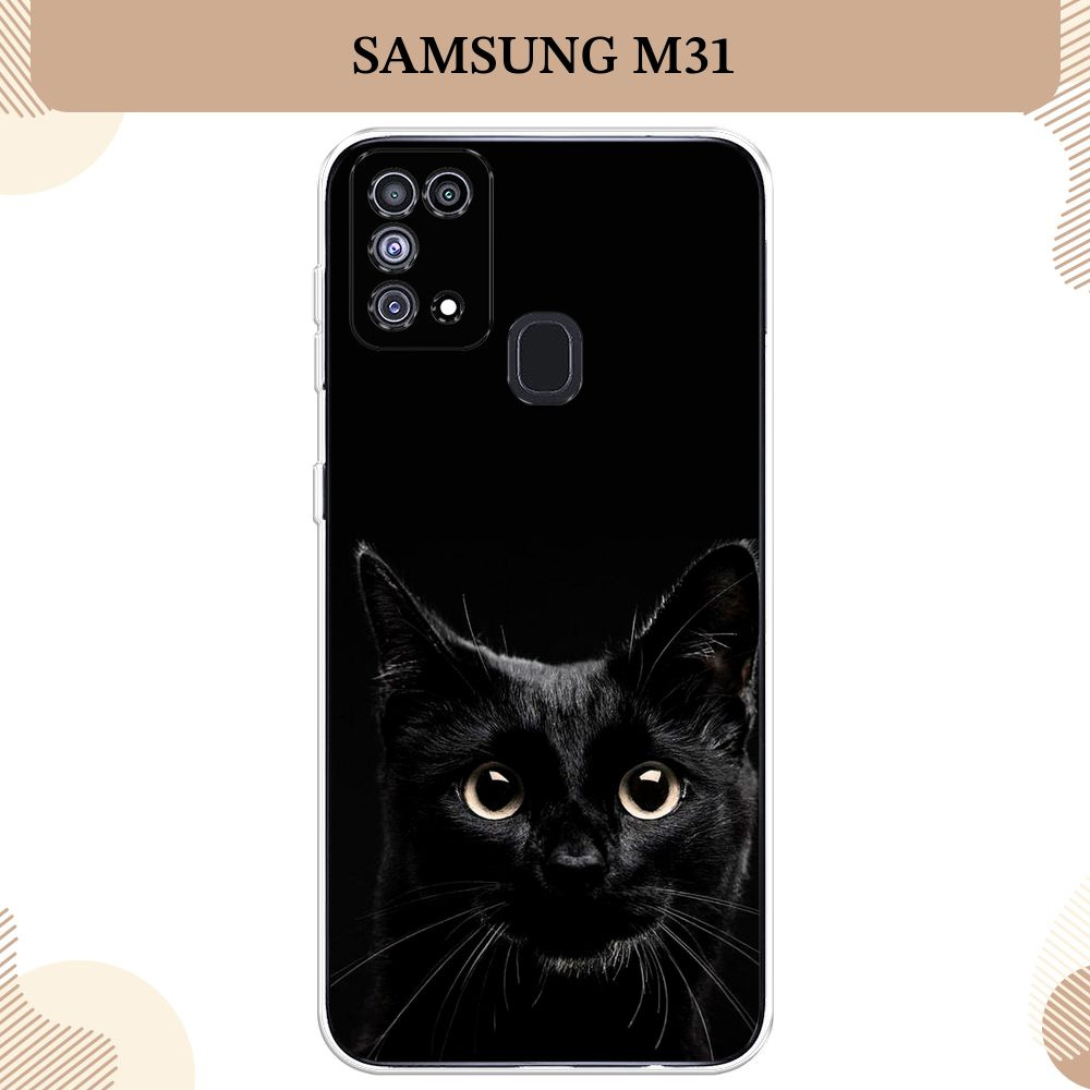 Силиконовый чехол на Samsung Galaxy M31 / Самсунг М31 Добрый кот ...