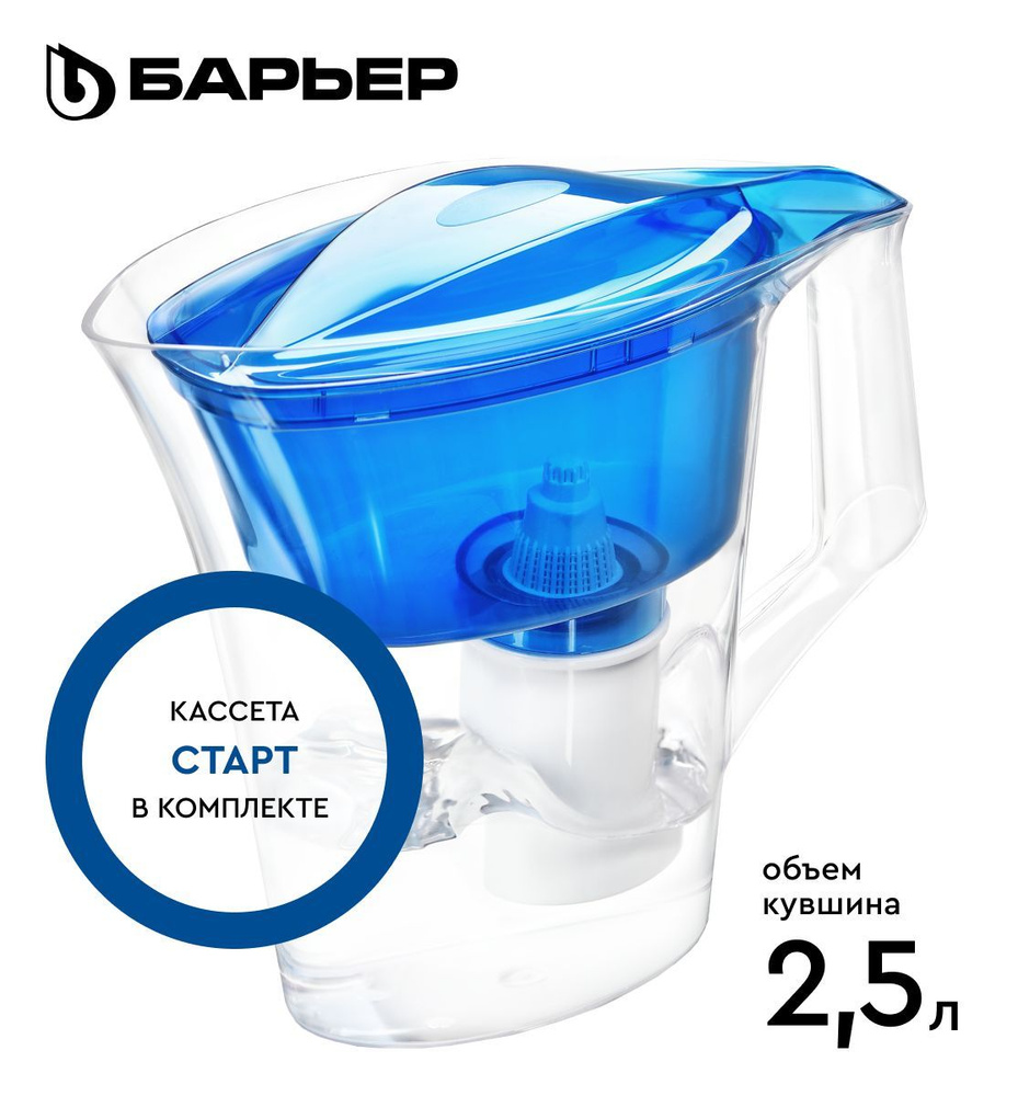 БАРЬЕР Нова синий, фильтр-кувшин для очистки воды, 2,5 л, без ...