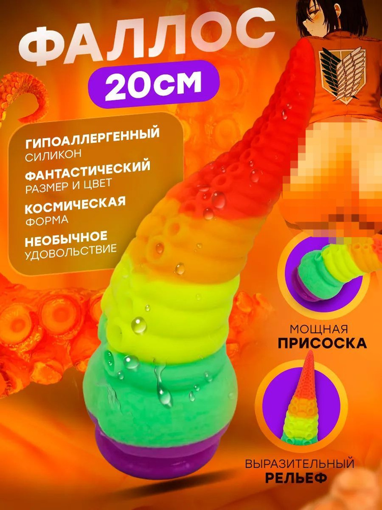 Фаллоимитатор Осьминог Тинтакли - купить с доставкой по выгодным ценам ...