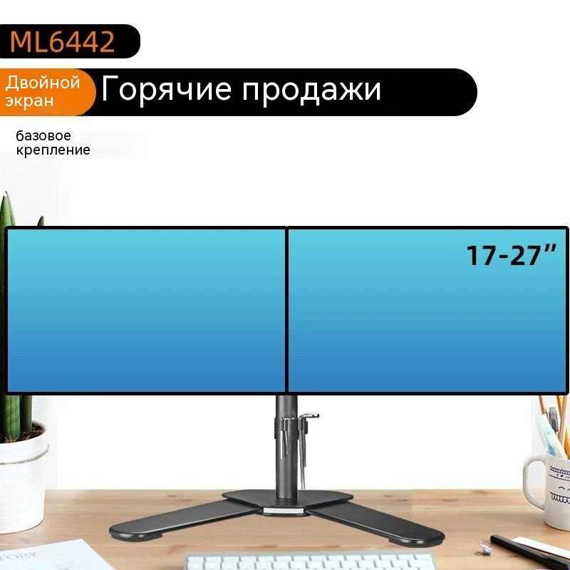Компьютерный монитор кронштейн, двойной экран, четыре экрана, вверх и ...