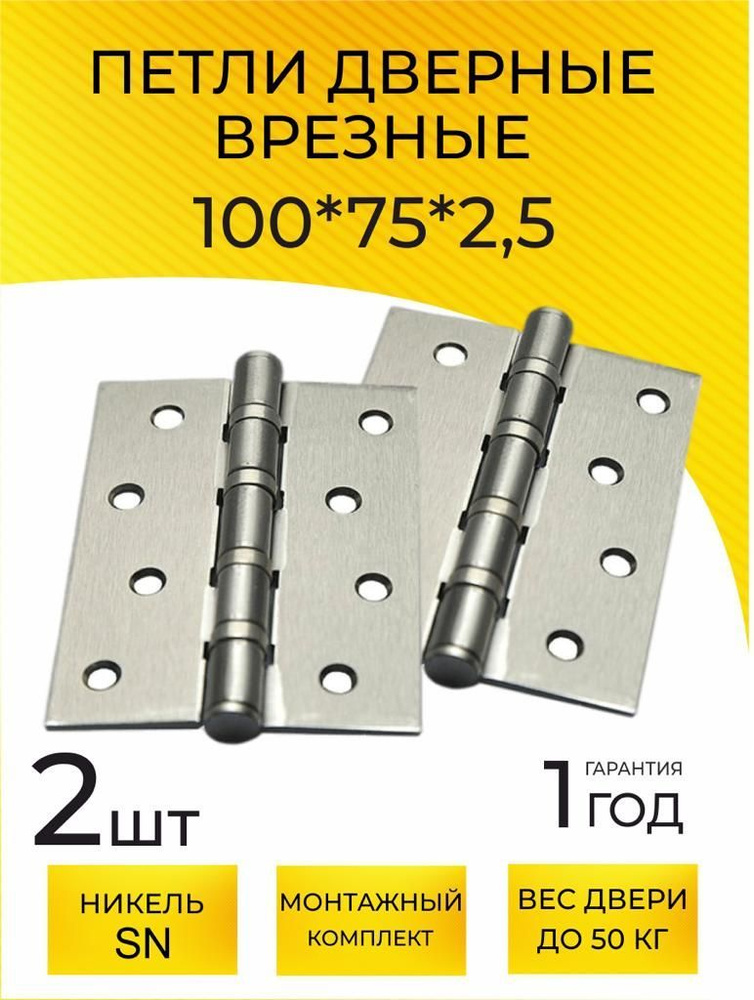 Петли дверные врезные купить по низкой цене с доставкой в интернет ...