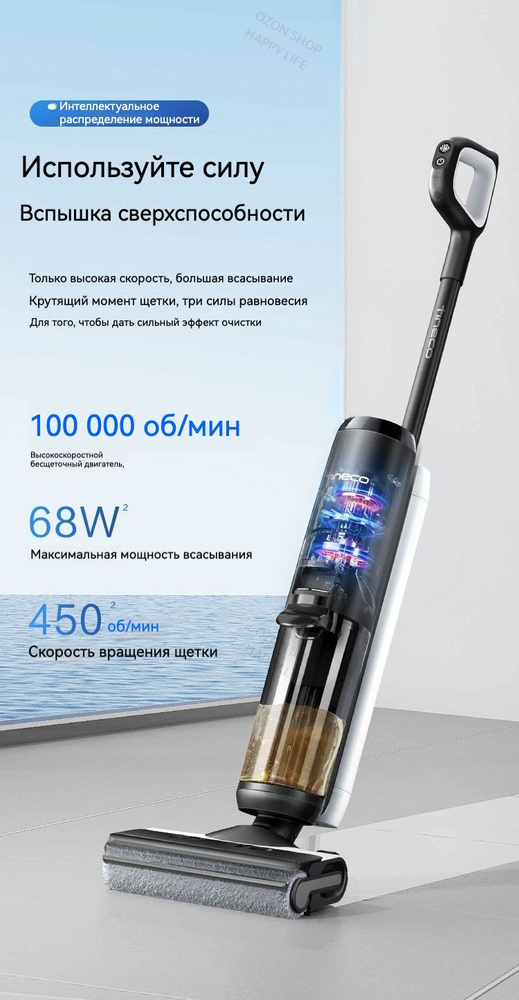 Вертикальный моющий пылесос TINECO 2.0 Pro Led Антибактериальная ...