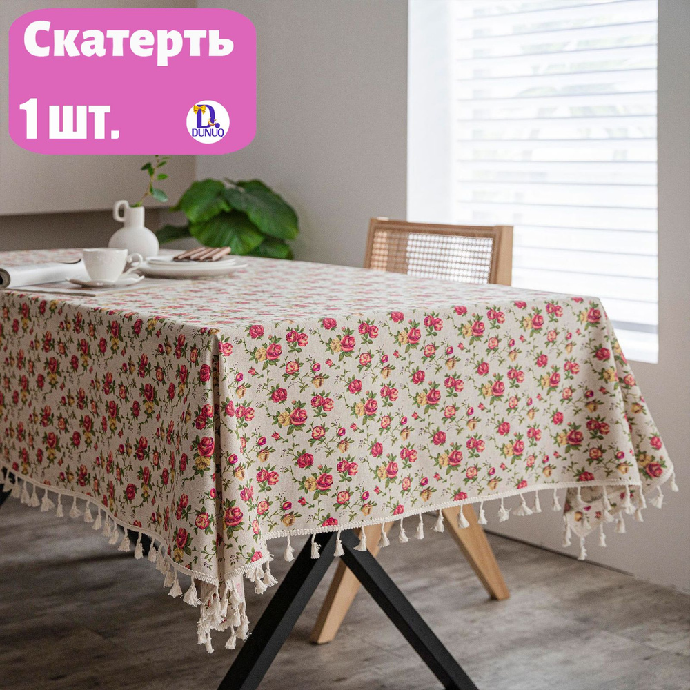 E GELAND Скатерть Хлопок 140x300см купить на OZON по низкой цене ...