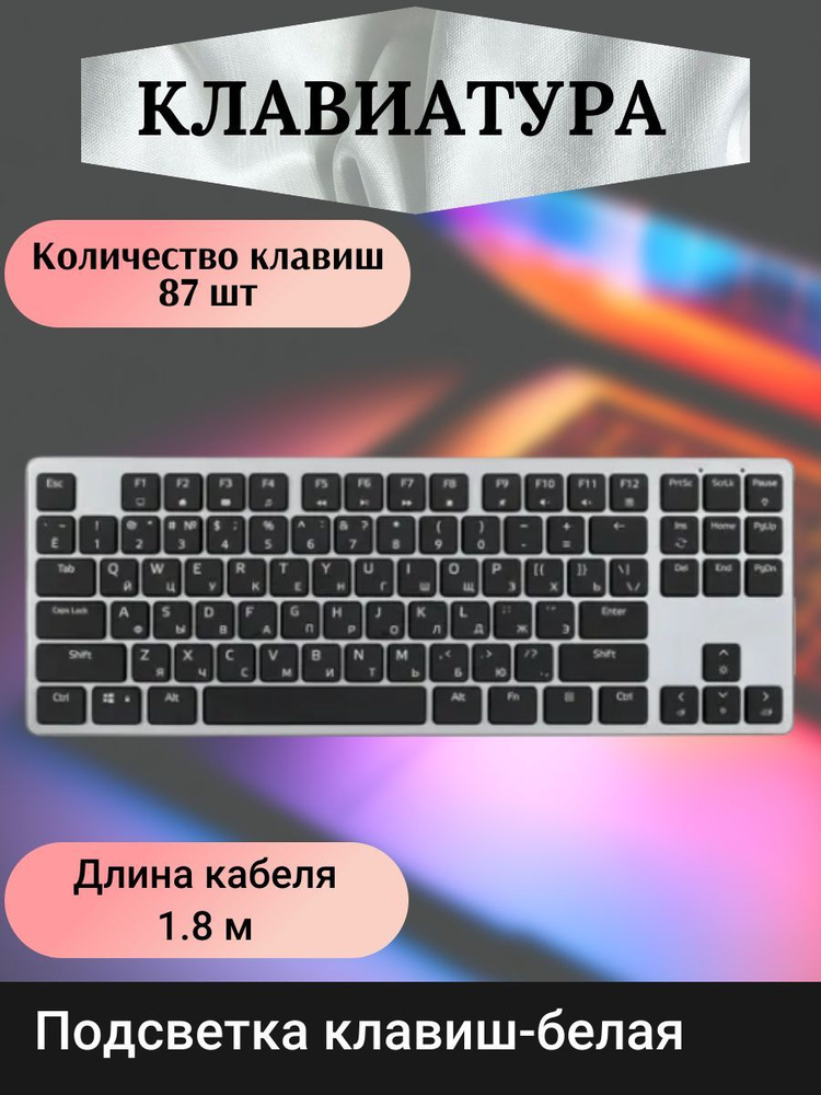 Механическая клавиатура KEYRON Периферийные устройства/178A3-A3- купить ...