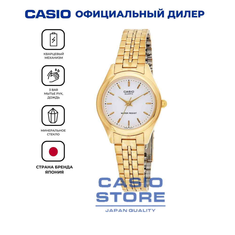 Женские японские наручные часы Casio Collection Ltp 1129n 7a с гарантией купить с доставкой по