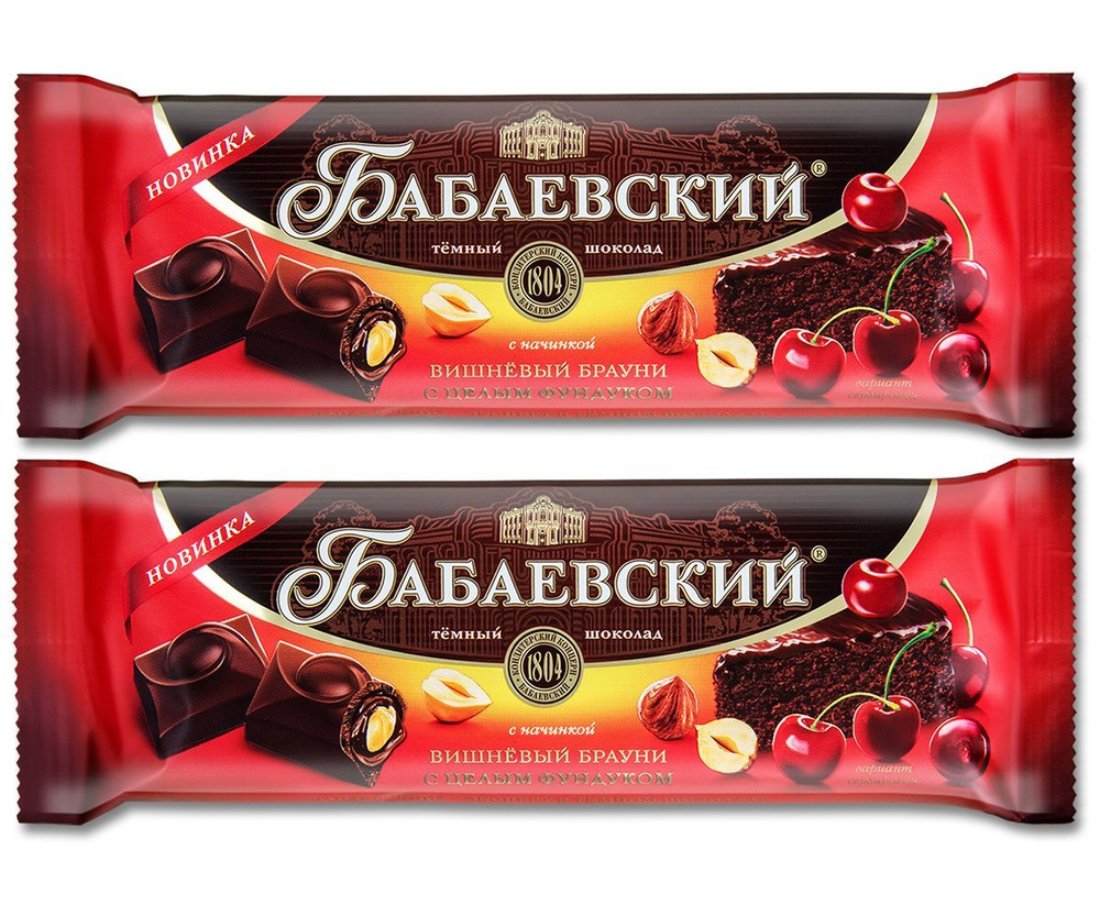 Шоколад темный Бабаевский "Вишневый брауни с целым фундуком", 165 г, 2 ...