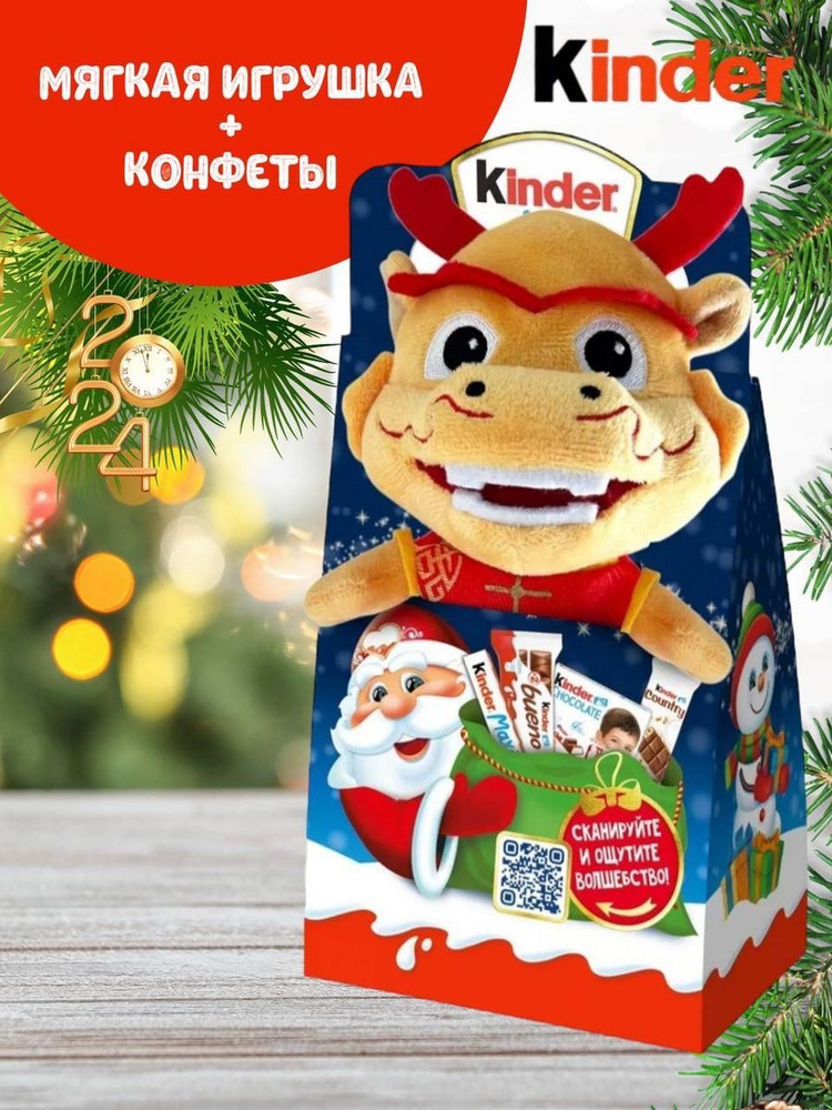 Новогодний набор Киндер Maxi с мягкой игрушкой Дракон 138гр - купить с ...