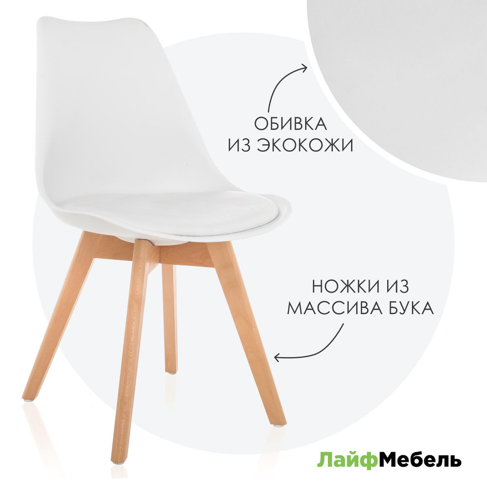 Стул кухонный Bonuss белый стул для кухни - купить с доставкой по ...