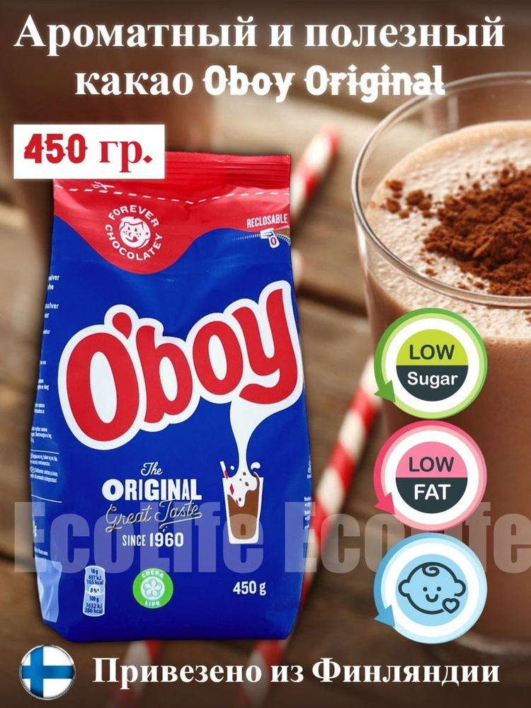 Какао O'boy Original 450грамм (Финляндия),Обой Оригинал - купить с доставкой по выгодным ценам в ...