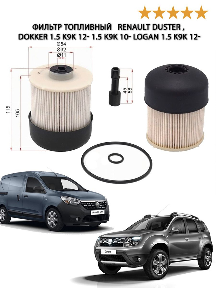 Фильтр топливный SAT фильтртопливный15455 - купить по выгодным ценам в ...