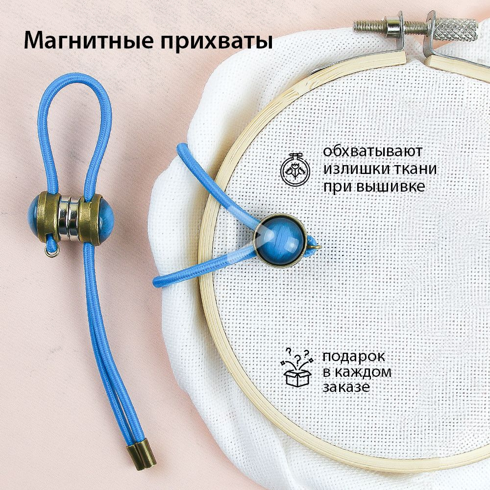 Прихваты магнитные для канвы, пялец, вышивки на снапах - купить с ...