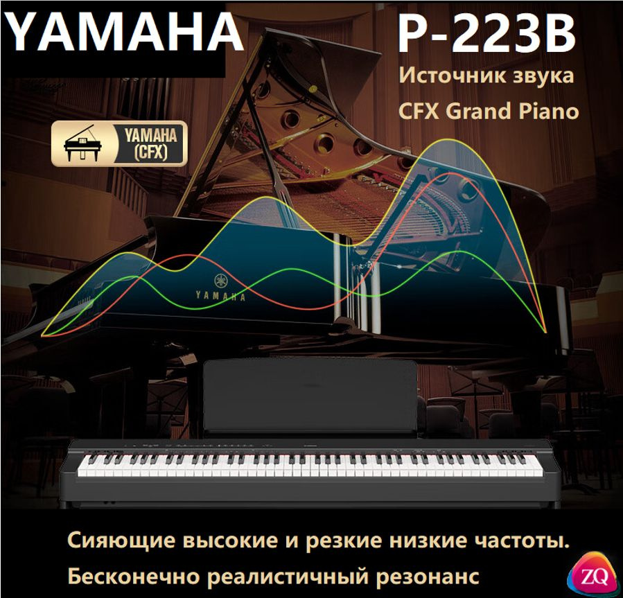 Цифровое пианино YAMAHA P-223B Heavy Hammer 88 клавиш Профессиональное ...