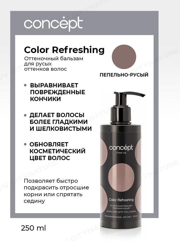 Оттеночный бальзам для волос женский, пигмент прямого действия ...