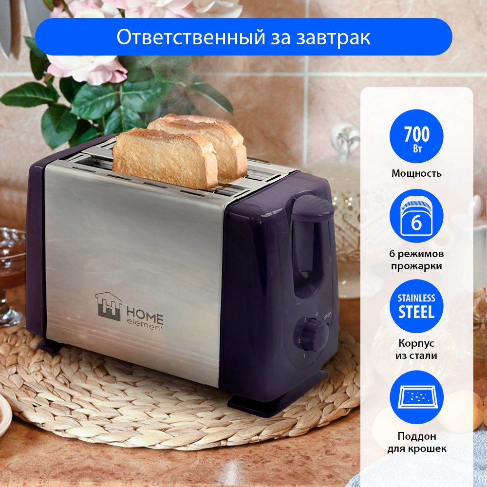 Тостер Home Element HE-TS500, фиолетовый, серебристый купить по ...