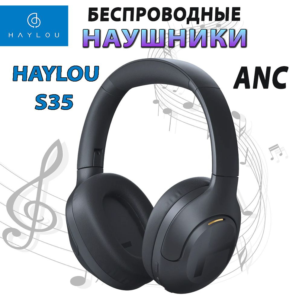 Наушники Полноразмерные Беспроводные S35 ANC - купить по доступным ...