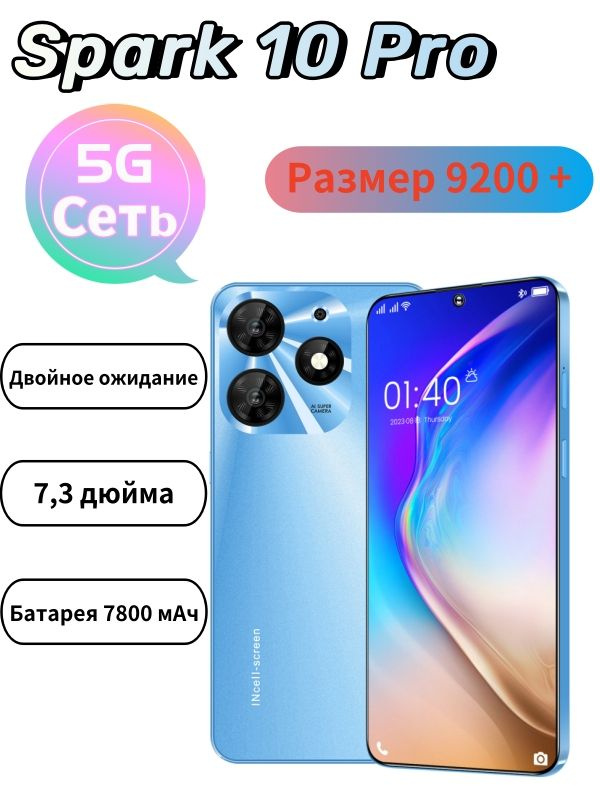 Смартфон Teenio Spark10 Pro - купить по выгодной цене в интернет ...