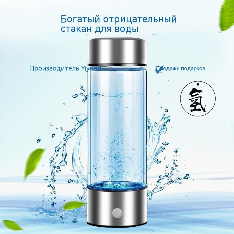 Портативный генератор водородной воды TQ-08,420 мл - купить с доставкой ...