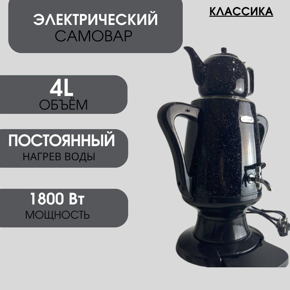 Купить электрический чайник Fizzman самовар, Керамика по низкой цене ...