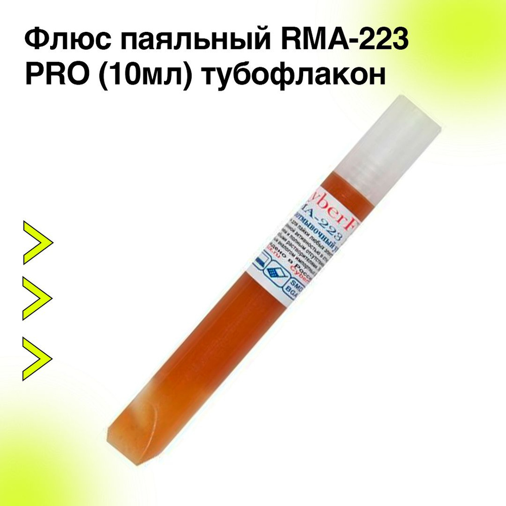 Паяльная паста, Флюс паяльный RMA-223 PRO (10мл) тубофлакон - купить с ...