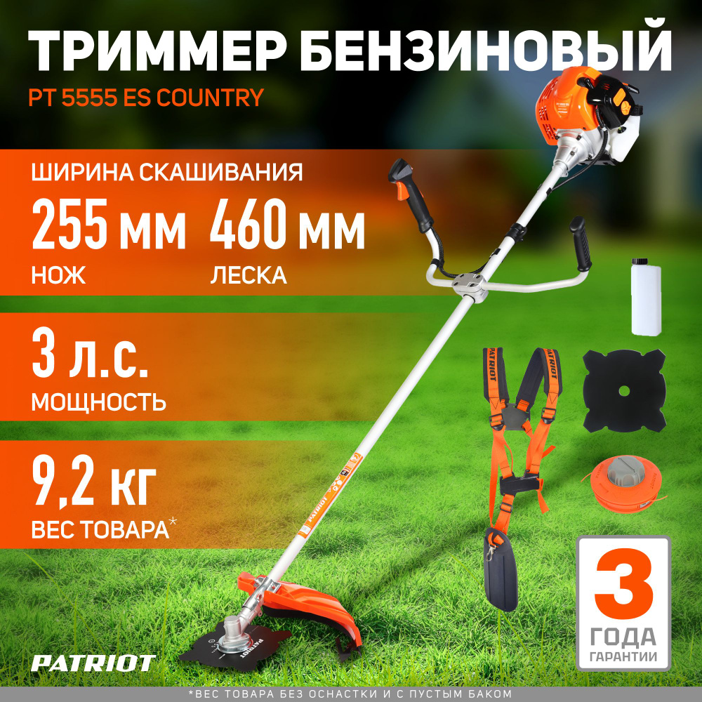 Триммер бензиновый PATRIOT PT 5555ES Country, 3лс, ширина скашивания ...