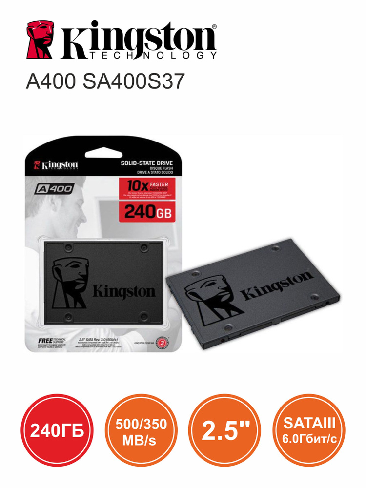 240 ГБ Внутренний SSD-диск Kingston A400 (SA400S37/240G) - купить по выгодной цене в интернет ...