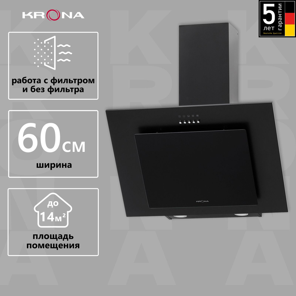Вытяжка кухонная KRONA VIERKANT 600 BLACK PB черная (KRHD175) купить на ...