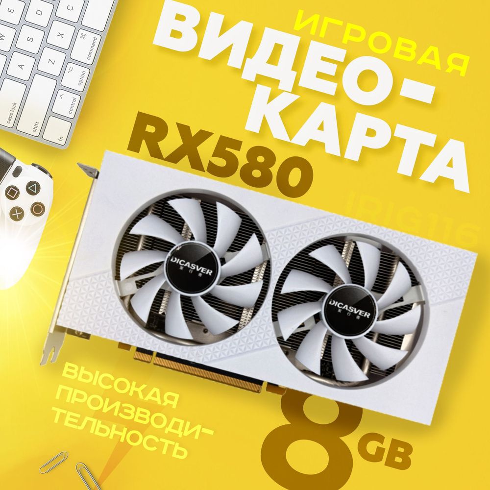 Видеокарта Radeon RX 580, 8 ГБ GDDR5 - купить по низким ценам в ...